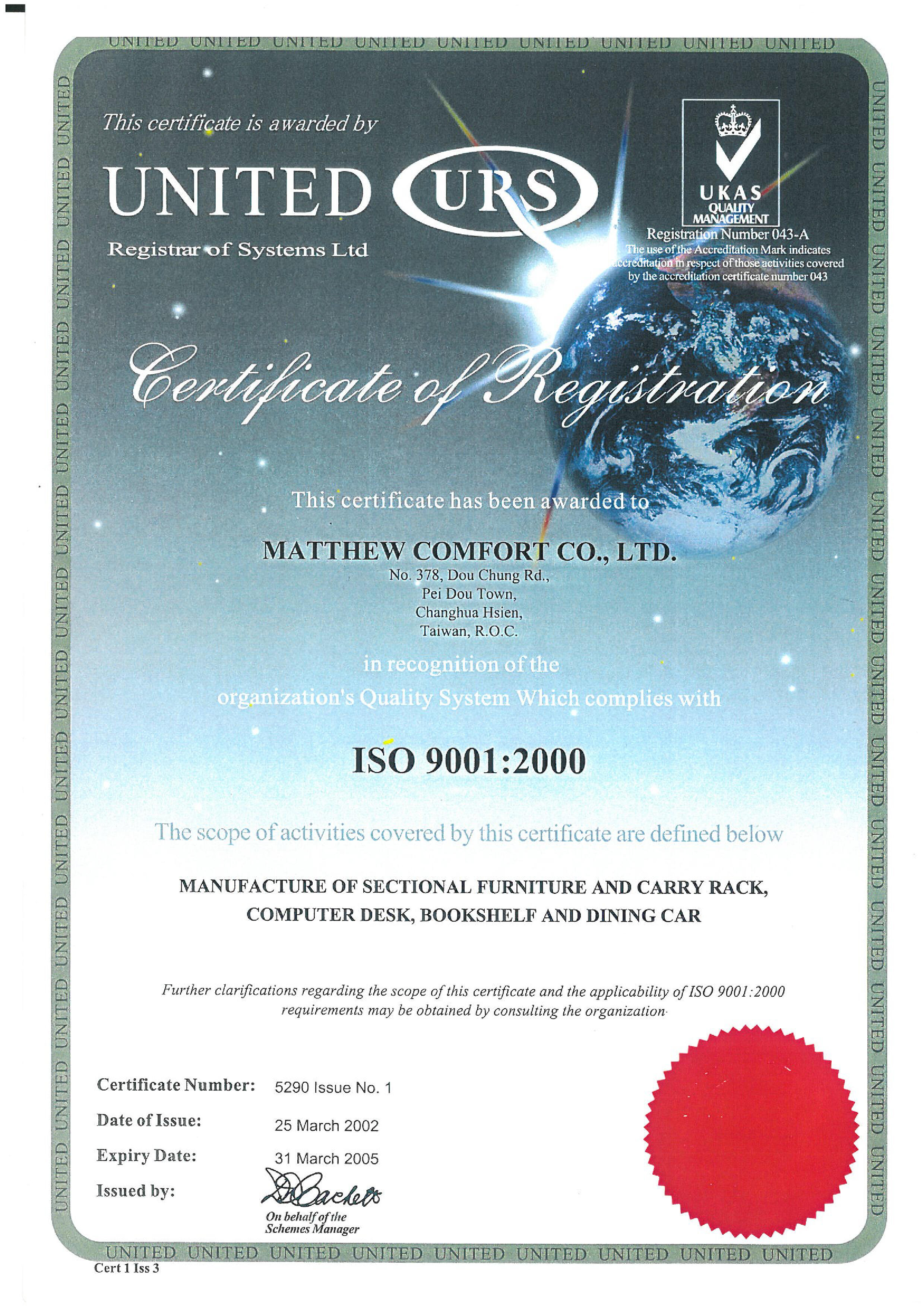 ISO 9001:2000 - 聯毅